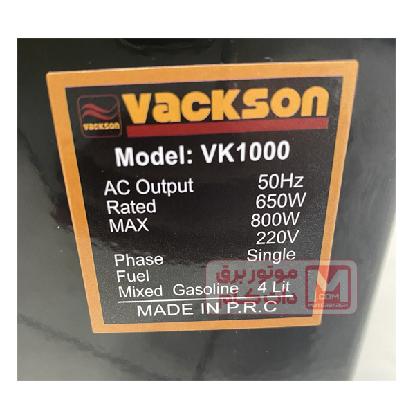 موتوربرق واکسون 800 وات مدل VK1000