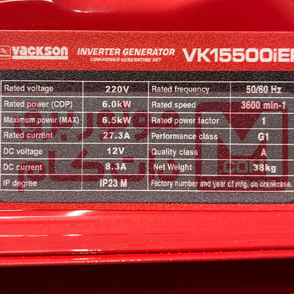 موتوربرق بنزینی 6.5 کیلووات واکسون مدلVK15500iER