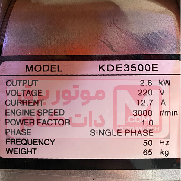 قیمت +موتور برق دیزلی کاما 2.8کیلووات مدل KDE3500x